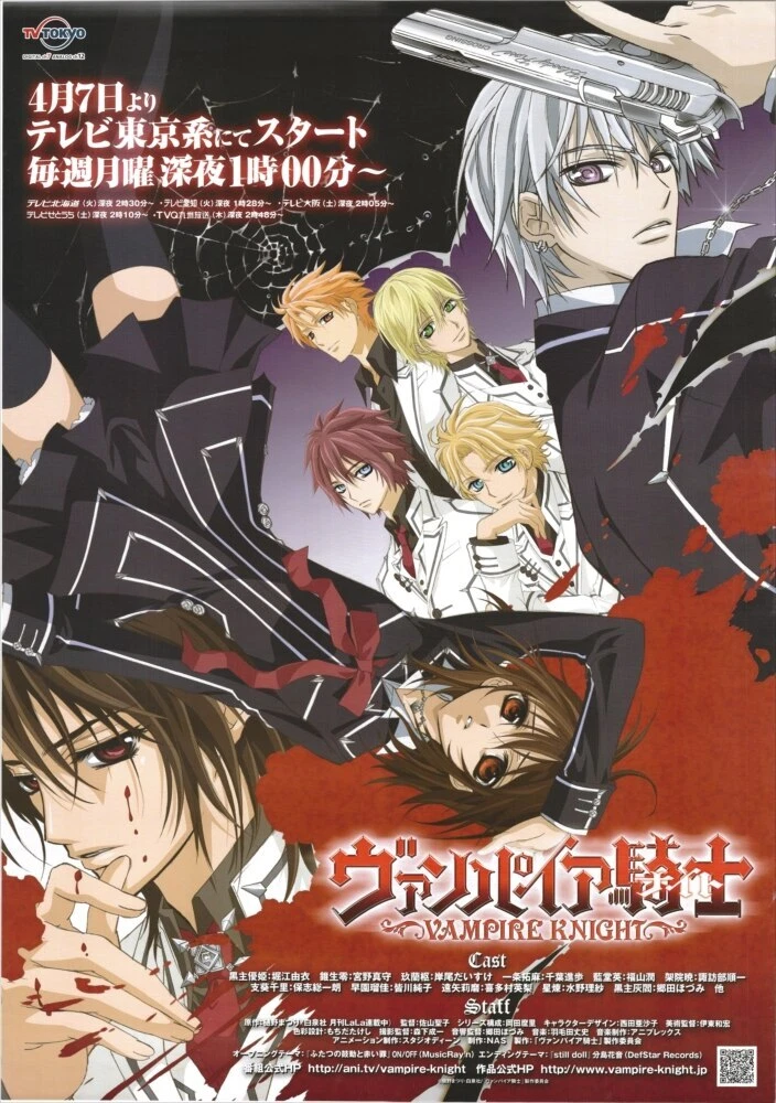 Vampire Knight Cast