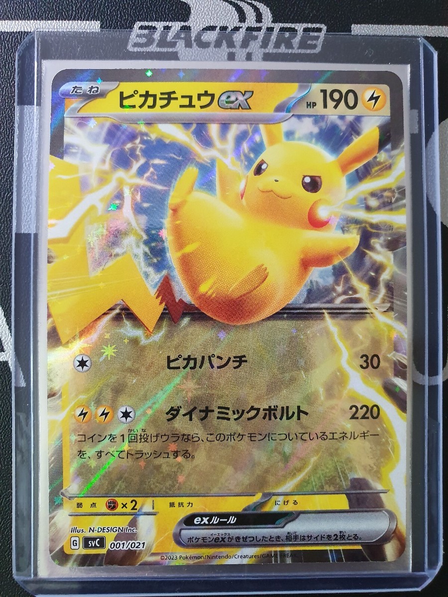 Pikachu Kort Eks Pikachu Ex & Pamomamo" Starter Set Angekündigt!