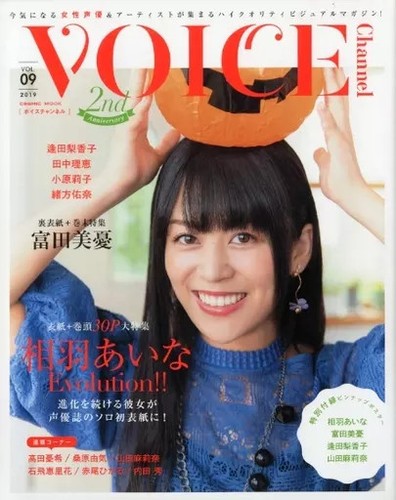 Voice actor magazine with supplement VOICE Channel VOL.9 Animate Gamers ...