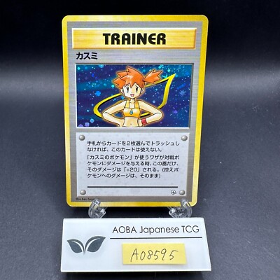 Misty Trainer Holo Gym 1 Heroes - Japanese Pokemon Card - 1998 | eBay