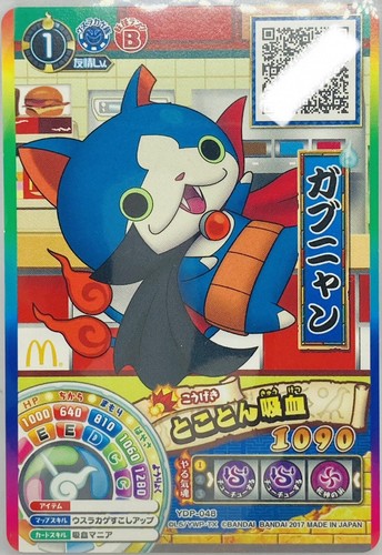 YoKai Watch Ukiuki Pedia Dream Card Dracunyan YDP-048 Yo-kai McDonald ...
