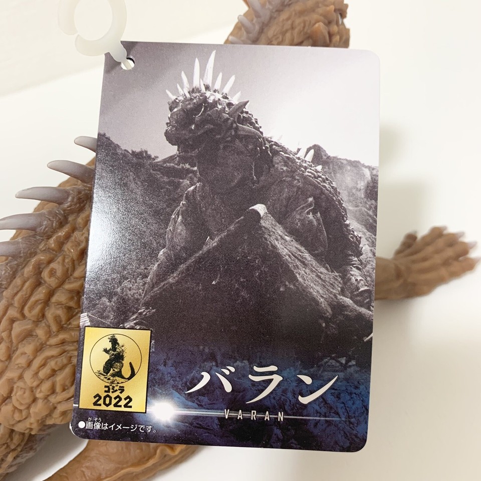 Godzilla Store Limited Movie Monster Series Varan Balan Toy Figure Soft ...