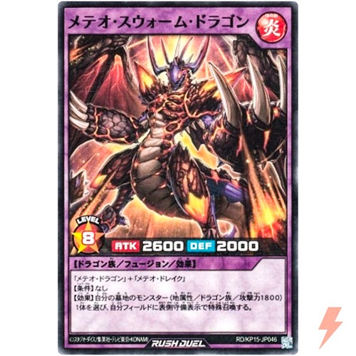 Meteor Swarm Dragon - Common RD/KP15-JP046 Red Reboot of Darkness ...