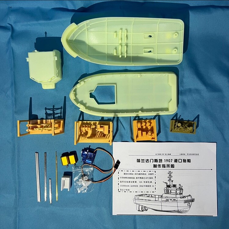 Damen Stan Tug 1907 1:100 221mm 8.7" RC Model Ship Kit | eBay