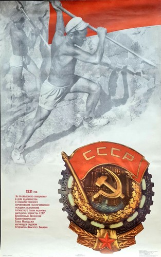 WW2 ORIGINAL COMMUNIST POSTER - RUSSIAN SOVIET ORDER OF LABOR RED ...