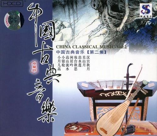 China Classical Music Vol. 2 (HDCD Import) Like New Ships 1st Class | eBay