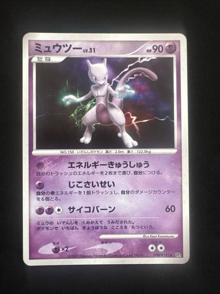 Mewtwo Pokemon Card Japanese DPBP#181 DP4 Holo Moonlit Pursuit 2007 ...