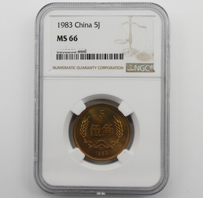 NGC MS66 China 26mm 5Jiao Coin 1983 China Great Wall coin Wujiao in ...