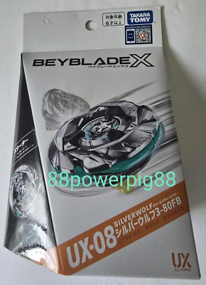 Takara Tomy Beyblade X UX-08 Starter SilverWolf 3-80FB US Seller | eBay
