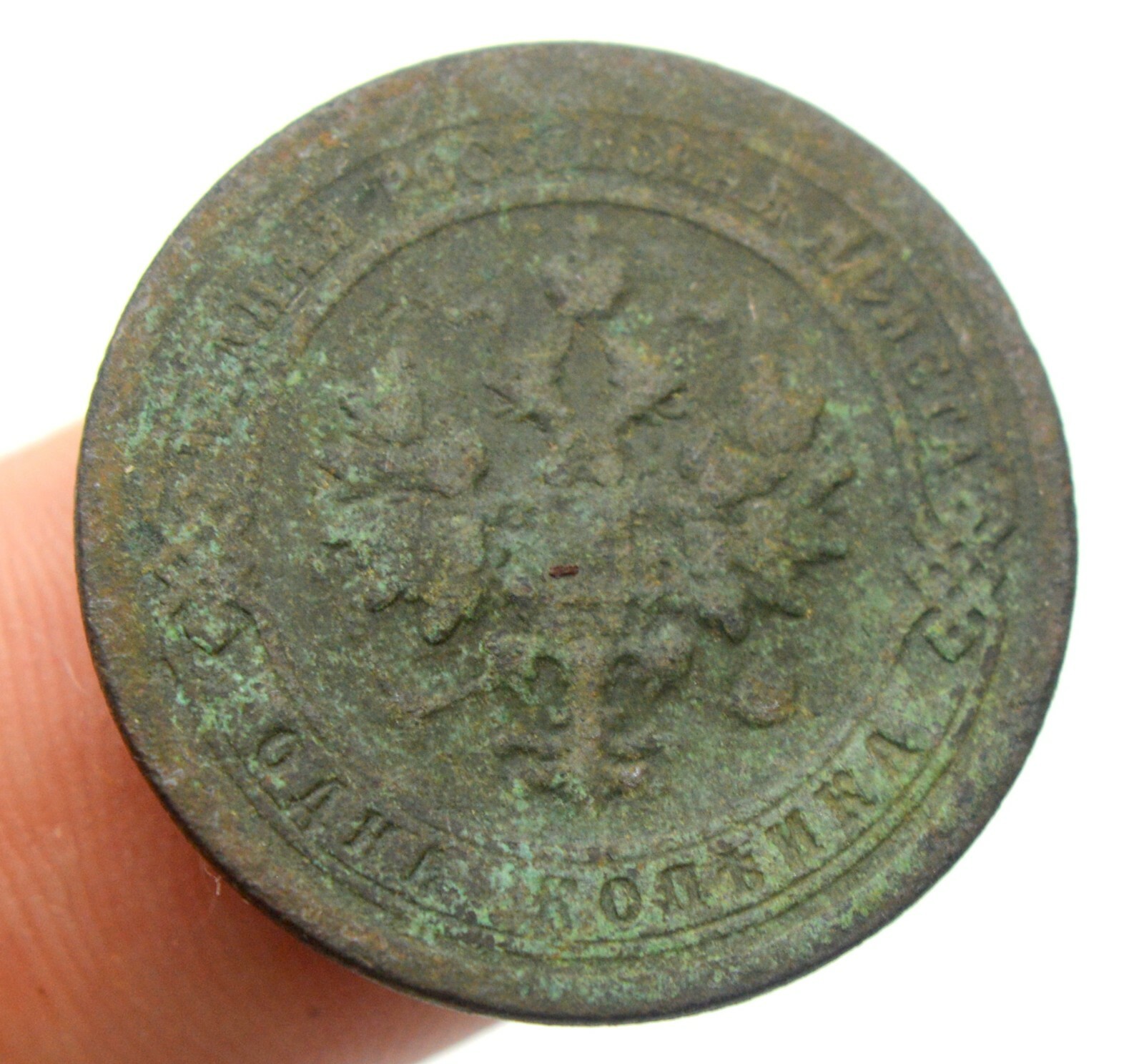RUSSIAN EMPIRE 1 kopek kopeika 1898 SPB OLD COPPER COIN | eBay
