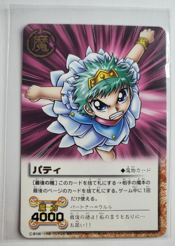 VINTAGE BANDAI 2005 JAPANESE ZATCH BELL GOLD RARE CARD M-186 | eBay