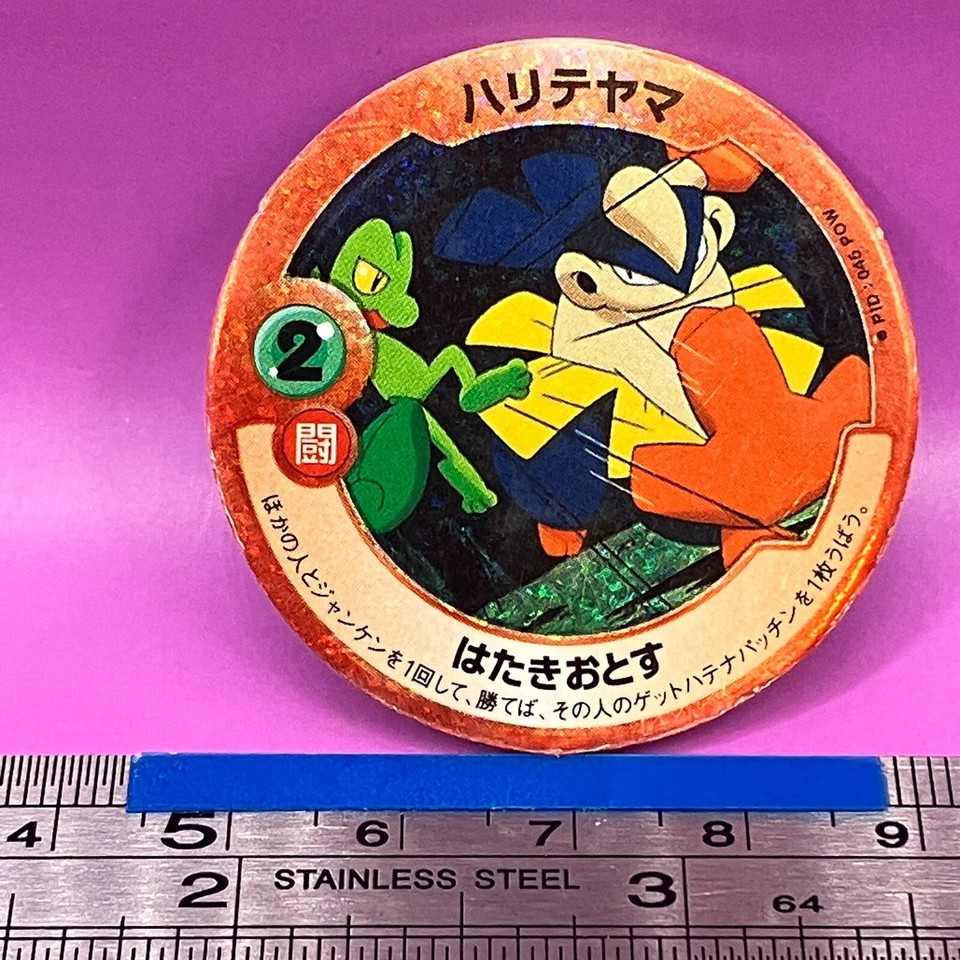 Hariyama Holo Pokemon Menko Card Game Patching Menco Nintendo TCG ...