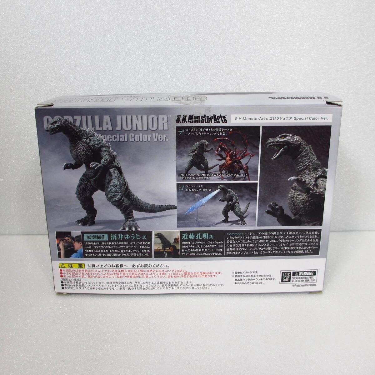 Zilla Jr Toys
