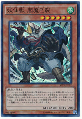 SPTR-JP002 - Yugioh - Japanese - Yosenju Misak - Super | eBay