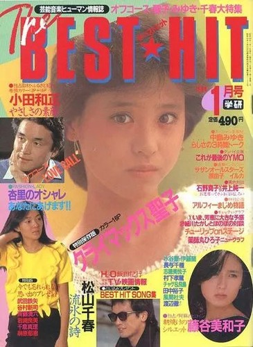 Music Magazine The Best Hit 1984 January Issue | eBay