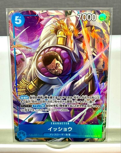 Issho R Parallel EB04-022 Blue Anime Card Game Sleeve Used | eBay