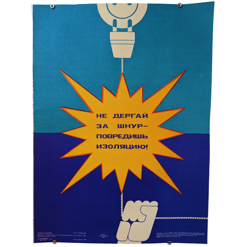 do not pull the cord, you will damage the insulation / vintage ART ...