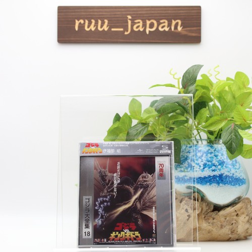 New Godzilla vs King Ghidorah vol. 18 Soundtrack 70th Anniversary ...