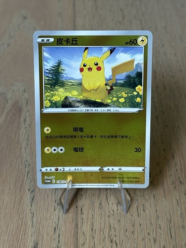 PIKACHU PROMO 138/S-P Pokemon Chinese Card 60HP | eBay