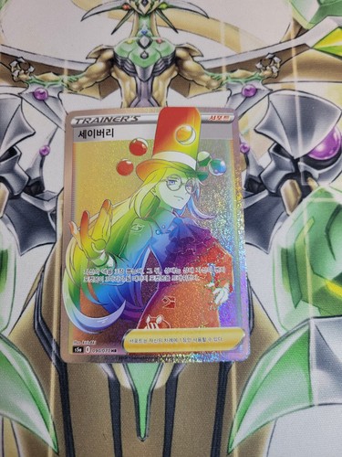 Pokemon Avery Korean Full Art Rainbow Trainer SR 090/070 Matchless Near ...