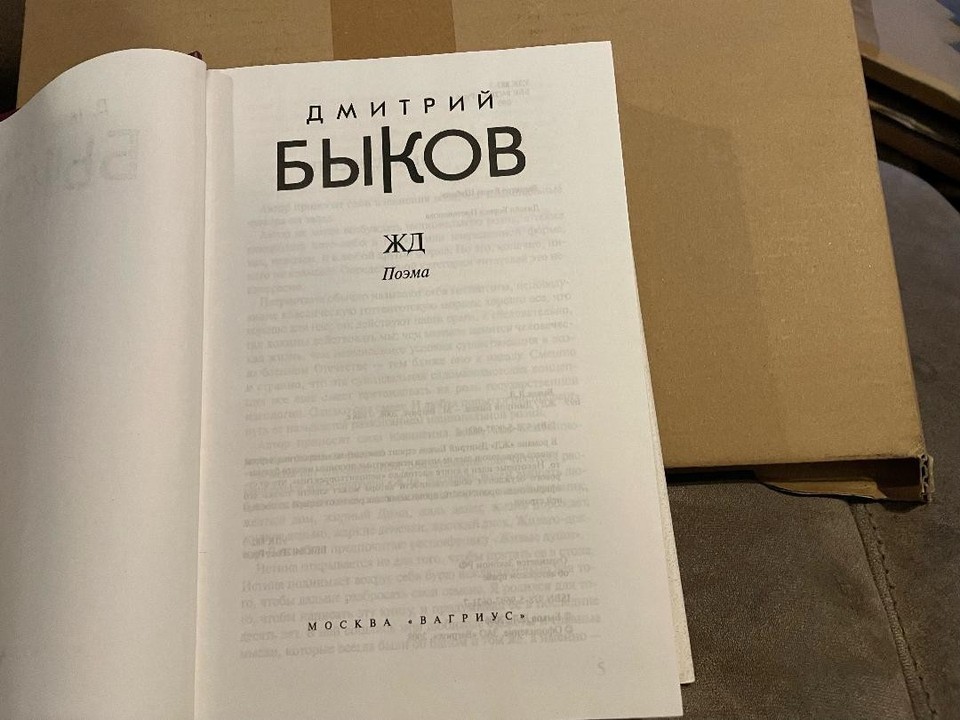 Dmitry Bykov Дмитрий Быков ЖД HC Russian | eBay