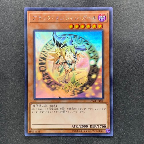 NM Dark Magician Girl DP23-JP000 Holographic Rare Ghost YuGiOh 5000 | eBay