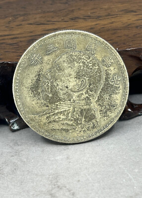 Vintage Chinese Pure Silver Coin | eBay