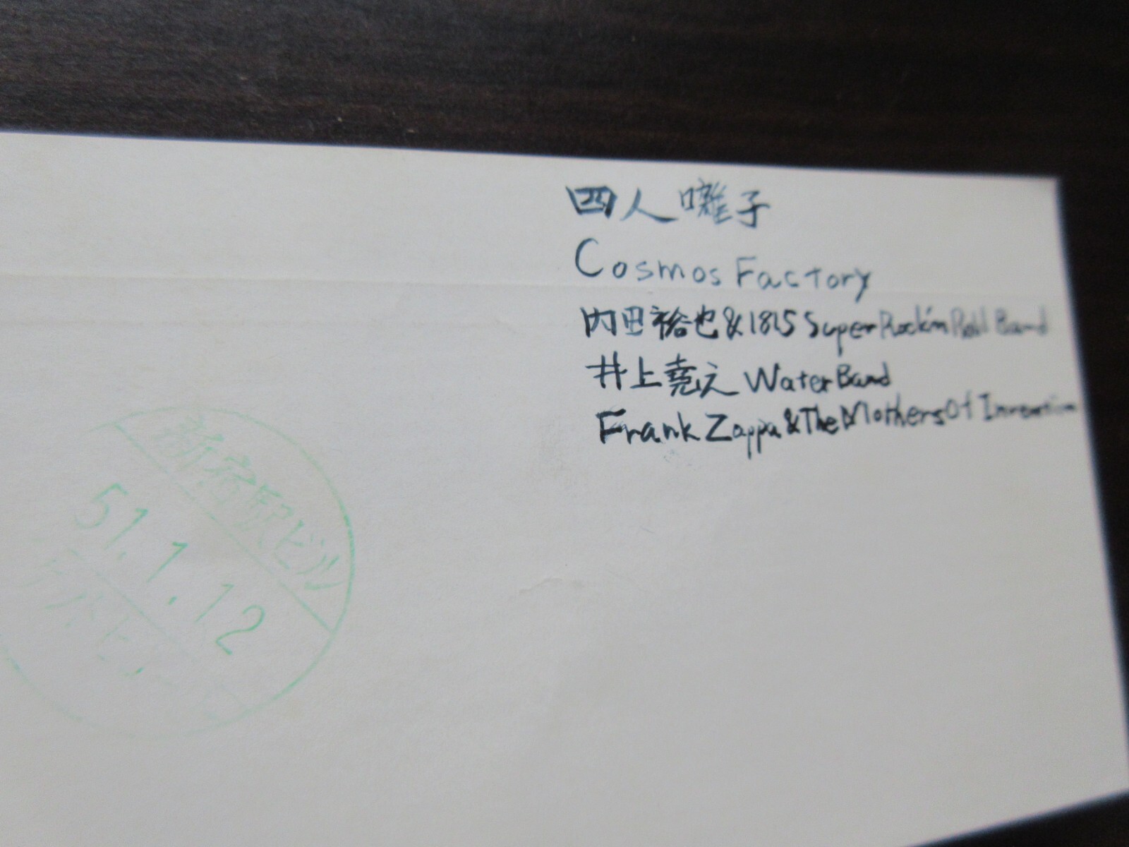 Asakusa Rock Show Frank Zappa Mothers 1976 Japan Tour Promo Flyer w ...