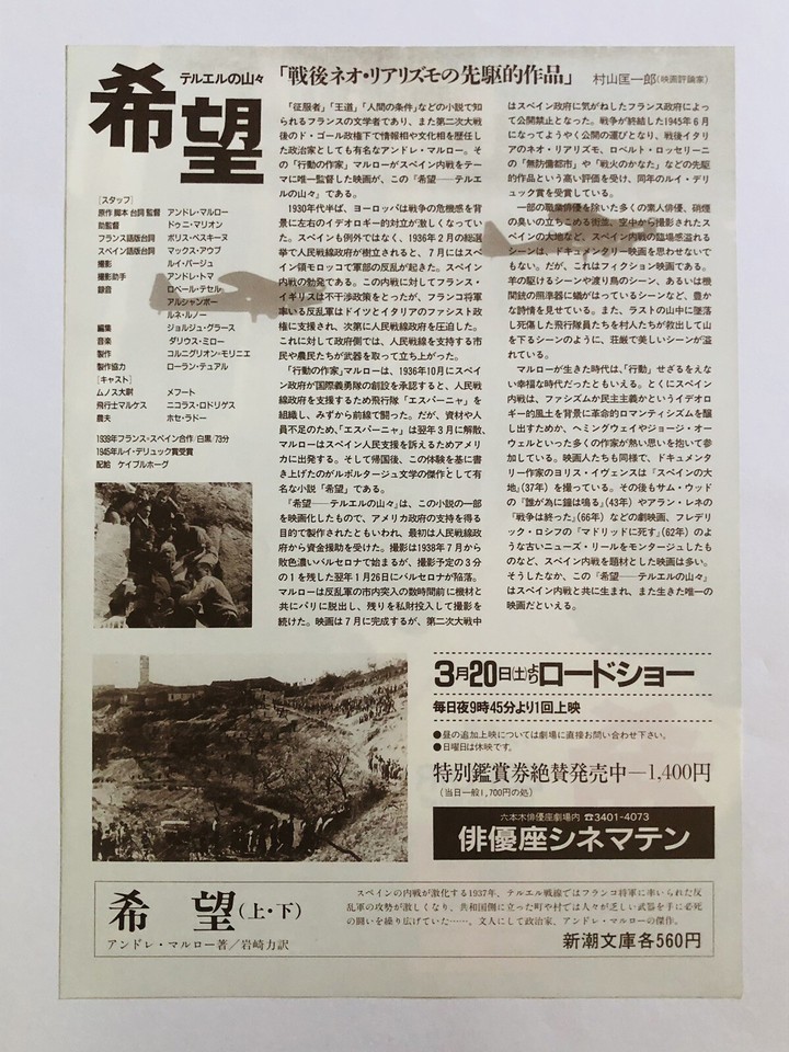 Espoir Sierra de Teruel Days of Hope 1978 Andre Malraux Movie Flyer ...