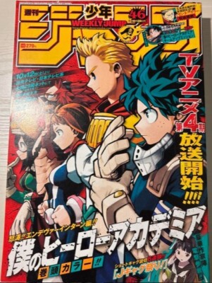 Weekly Shonen Jump 2019 No.46 My Hero Academia (MHA) front color page ...