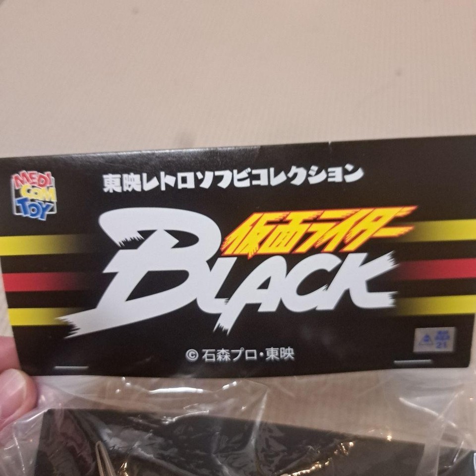 Toei Retro Sofubi Collection Shadow Moon | eBay