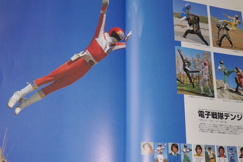 JAPAN Sentai Hero Super Visual "Super Sentai 25 Series Anniversary ...