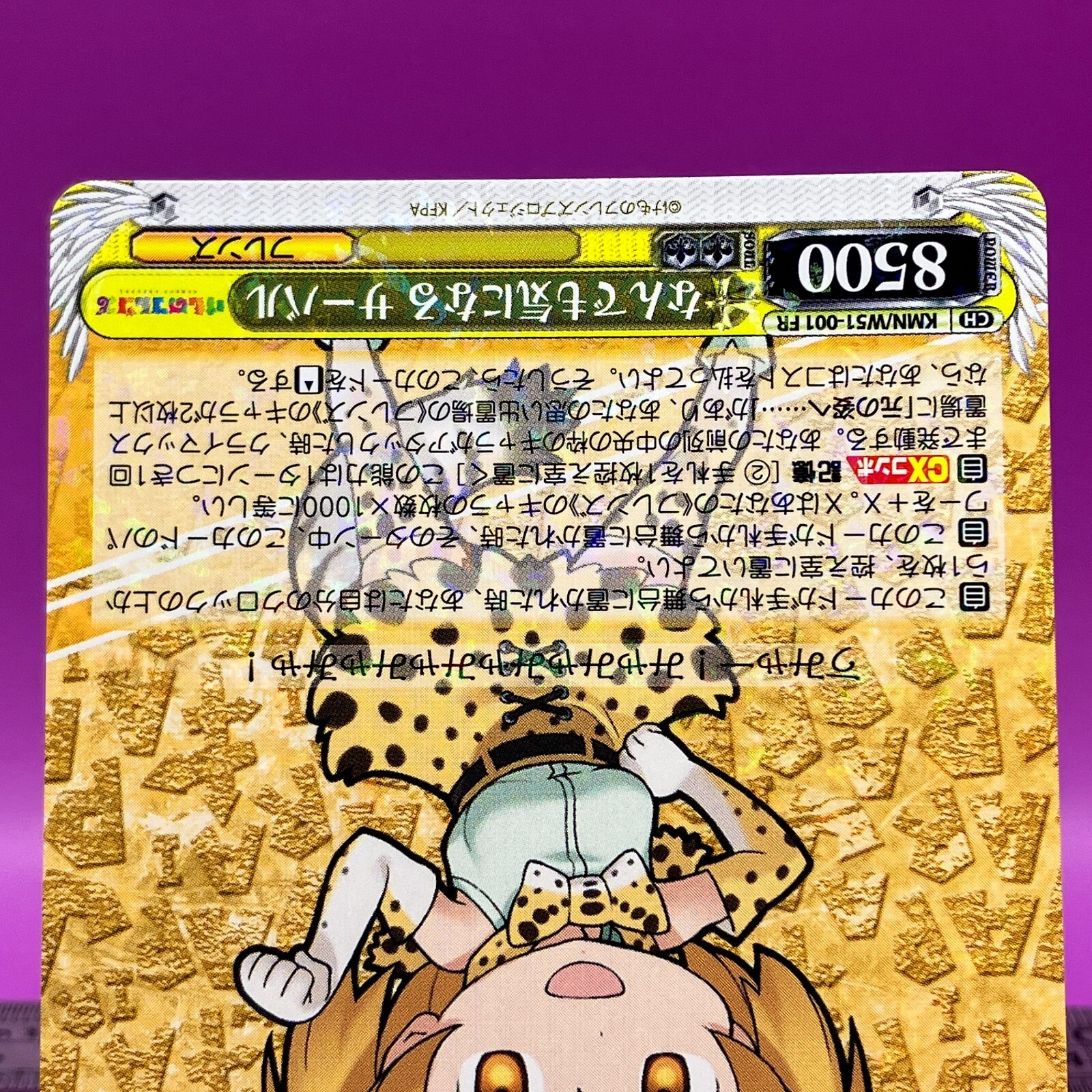 Serval Kemono Friends Weiss Schwarz KMN/W51-001 FR Trading Card ...