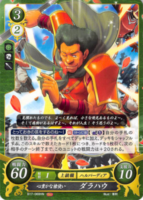 Fire Emblem 0 Cipher B17-069HN Radiant Dawn Trading Card TCG Devdan ...