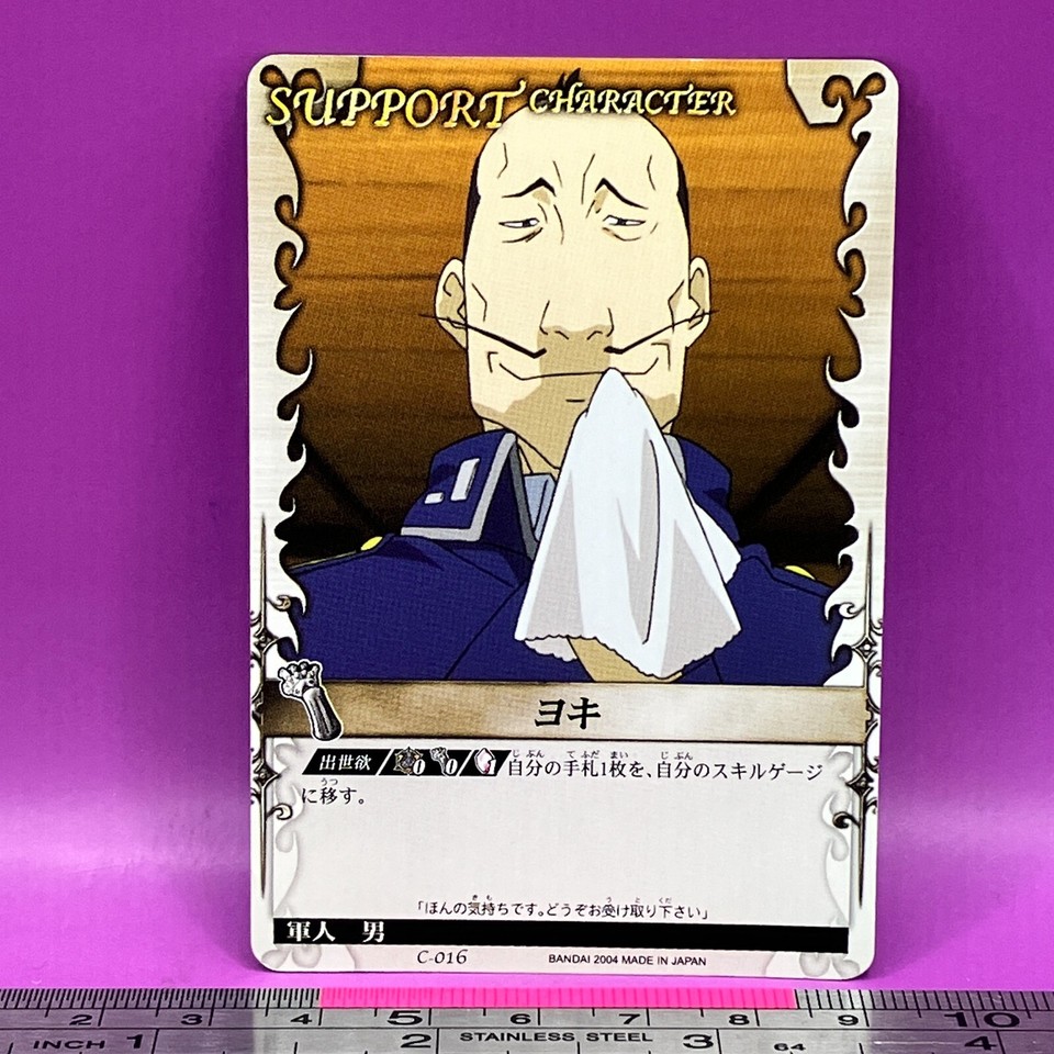 Yoki - Fullmetal Alchemist C-016 BANDAI Card Game TCG Japanese #735 | eBay