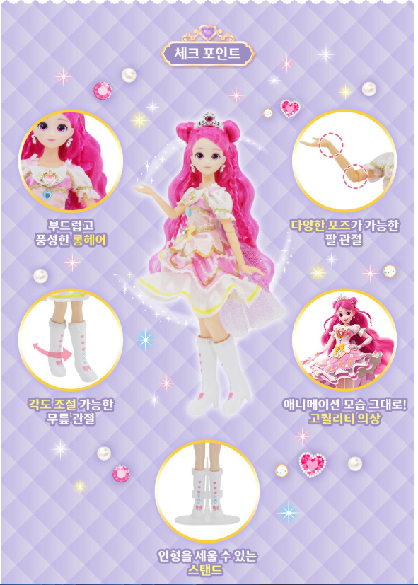 Catch Teenieping Fancy Heart Princess Doll Dress & Accessory Set ...