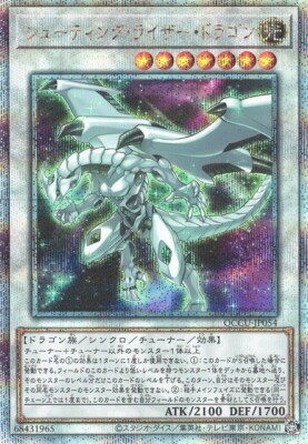 Shooting Riser Dragon QCCU-JP054 (Quarter Century Secret Rare) Yugioh ...