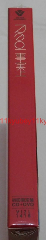New Reol Jijitsu Jo First Limited Edition CD DVD Japan VIZL-1418 ...