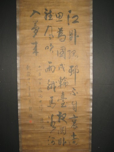 67in Chinese antique Hand Painting Scroll Calligraphy Lu You Poem By ...