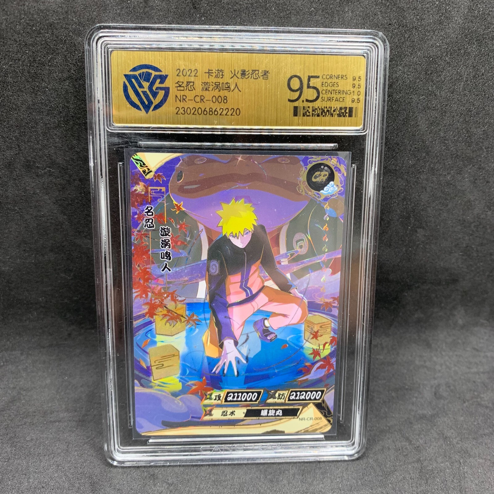 Naruto Kayou CCG - Naruto & Gamabunta CR-008 - Tier 2 Case Hit Card ...