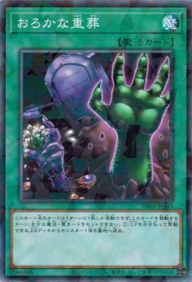 Extra-Foolish Burial DBGI-JP043 Normal Parallel Genesis Impactors Yugioh Japan | eBay
