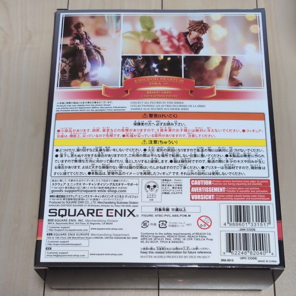 Square Enix Kingdom Hearts 3 Bring Arts Sora Second Form Figure New | eBay