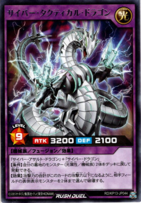 Yu-Gi-Oh Rush Duel TCG [Rare] Cyber Tactical Dragon RD/KP13-JP044 ...