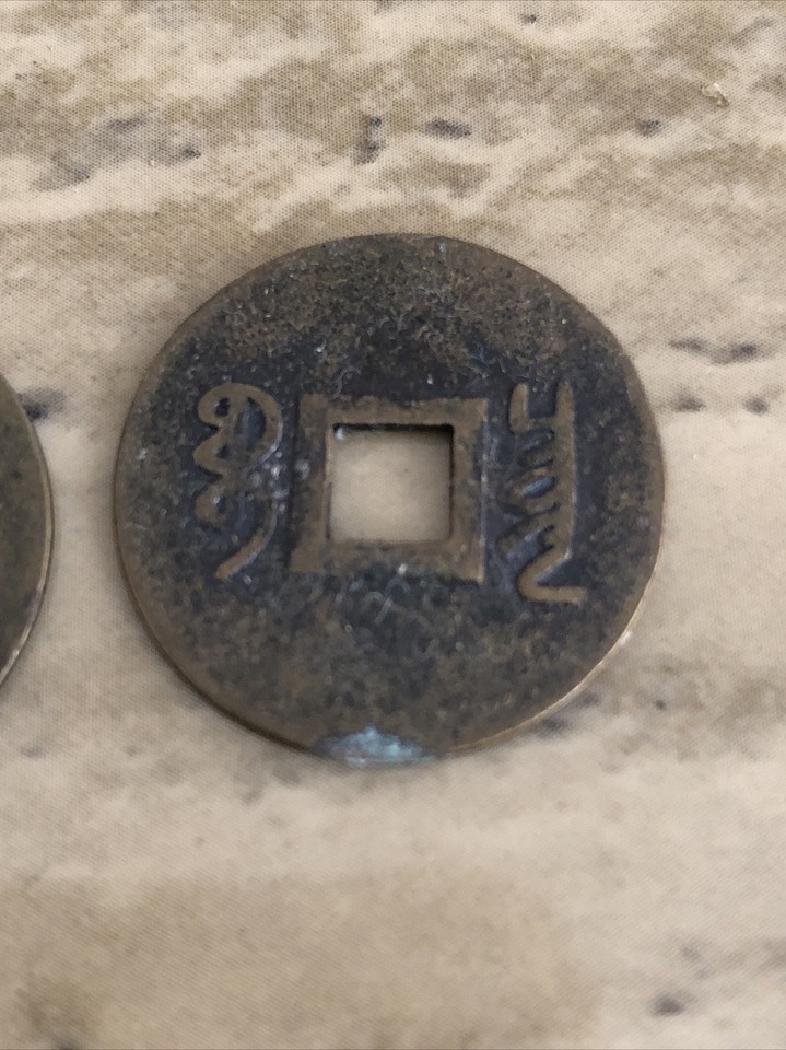 2 China Chinese Cash Coin Coins. Unknown Years | eBay