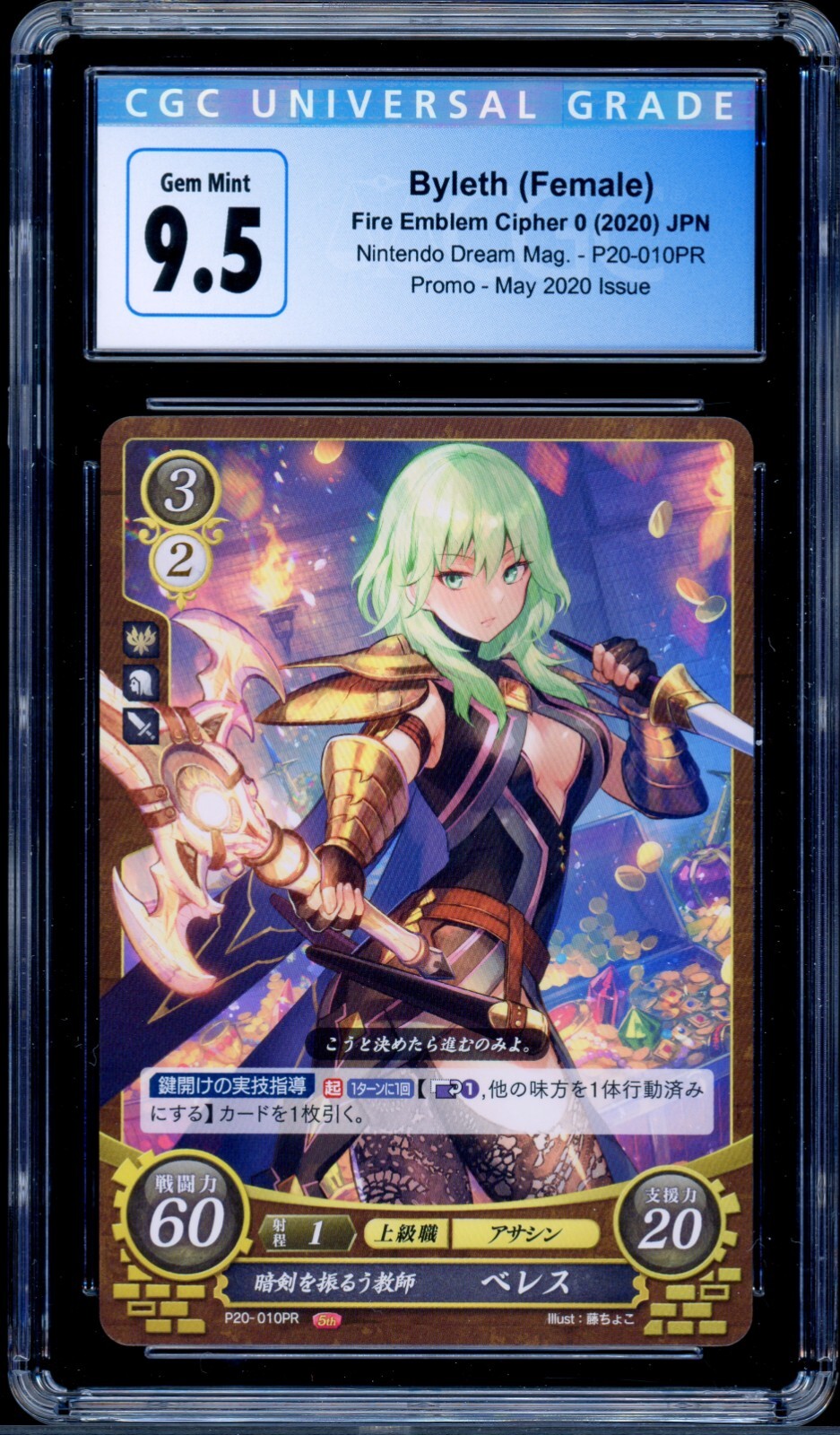 CGC 9.5 Byleth (Female) Dagger-Wielding Professor Fire Emblem 0 Cipher ...