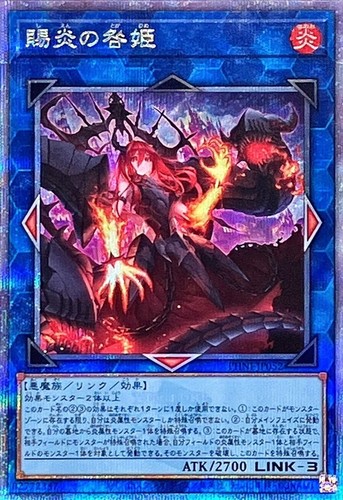 PHNI-JP052 - Promethean Princess, Bestower of Flame -25th Secret Rare ...