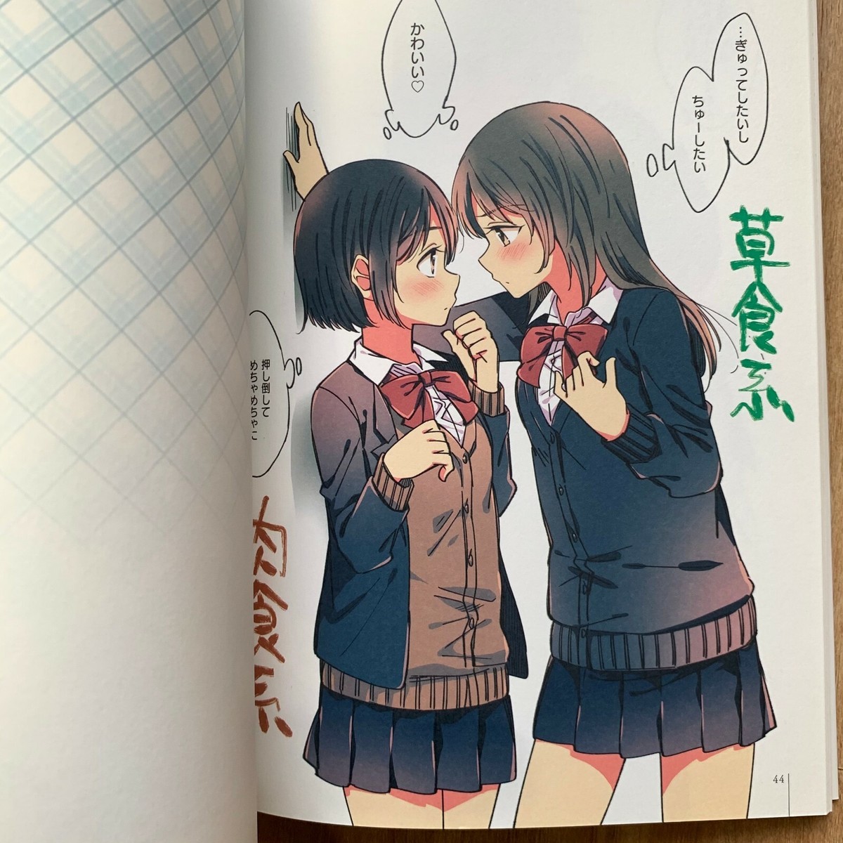 Manga Romance School Life