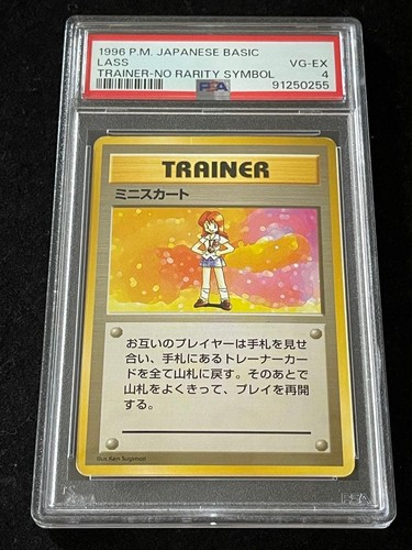 [PSA 4] Lass No Rarity Symbol 1996 Pokemon Card Japanese Old Back ...