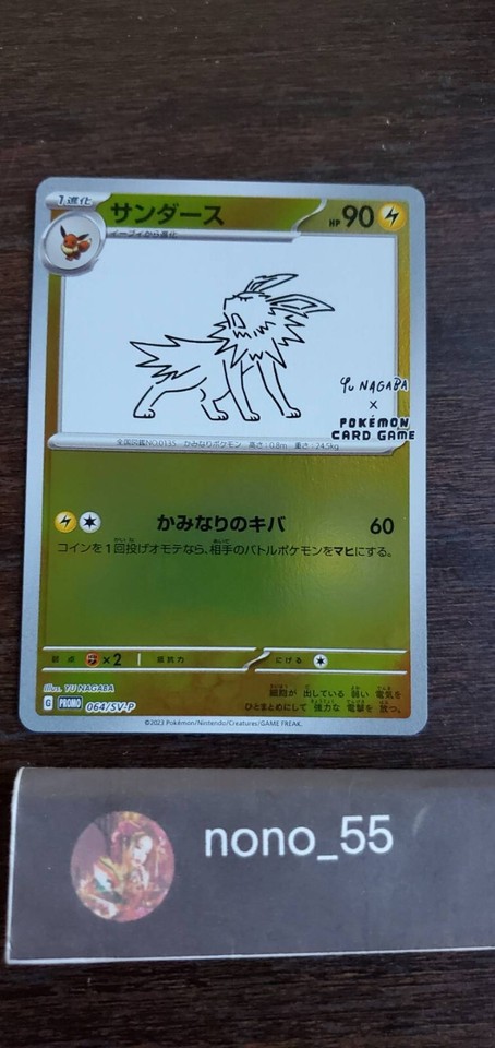 YU NAGABA Pokemon Card Game Eevees Promo Special Limited 14 types to ...