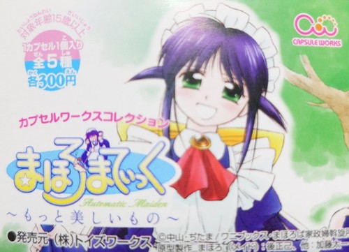 Mahoromatic: Automatic Maiden 5pcs Figure Mahoro Minawa Saori Set From ...